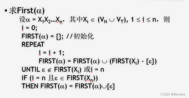 【编译原理】求FIRST集和FOLLOW集-CSDN博客