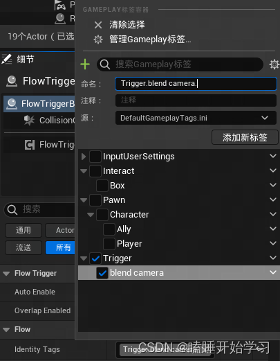 UE插件 FlowGraph笔记_ue flowgraph-CSDN博客
