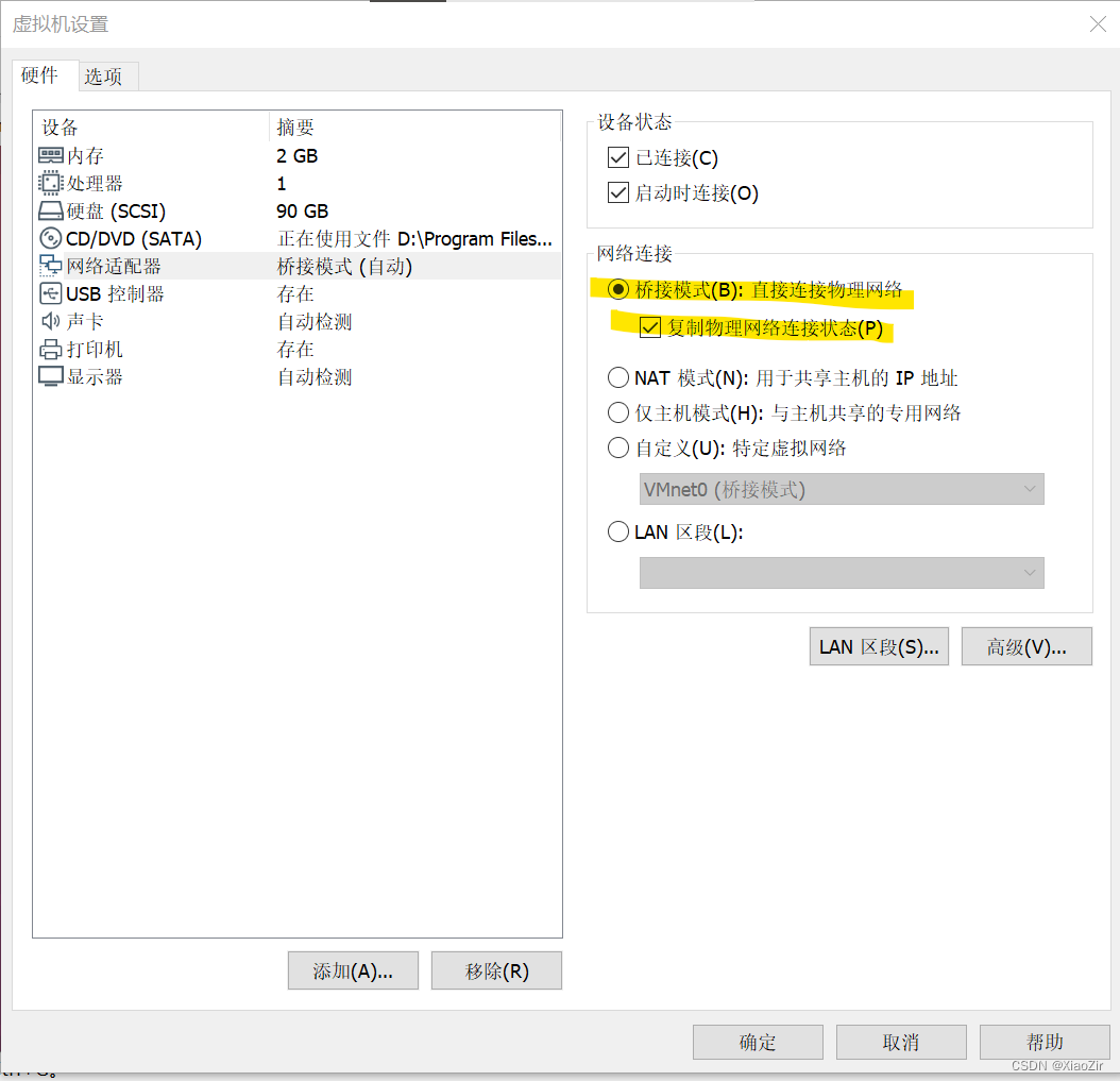 虚拟机Ubuntu连接USRP_ubuntu usrp-CSDN博客