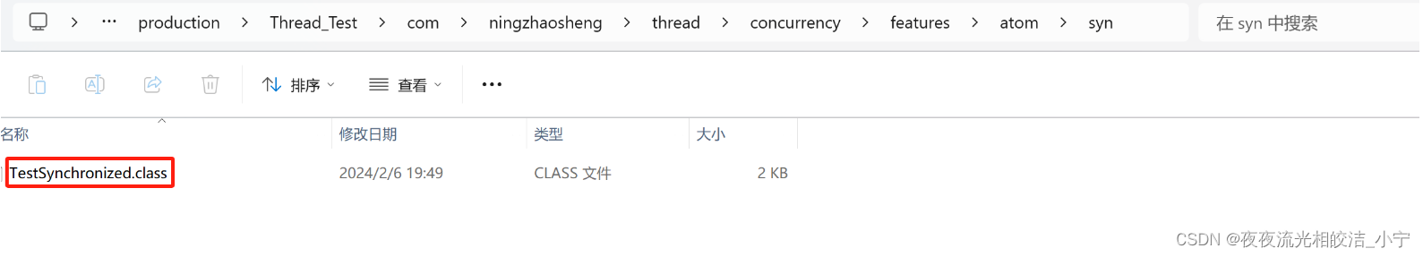Java并发三大特性-原子性介绍（结合代码，分析源码）_代码原子性-CSDN博客