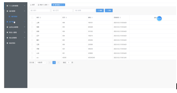 基于springbootvue实现客户信息管理系统演示【附项目源码论文说明】springbootvue用户管理报告 Csdn博客