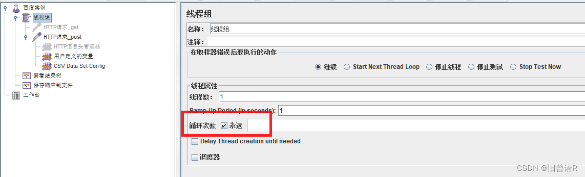 [Jmeter] Post请求的body 参数化并循环_jmeter bodydata参数化-CSDN博客