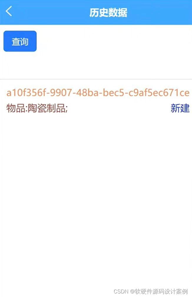 基于rfid的stm32的web与app的集装箱物流管理系统物联网嵌入式软硬件开发单片机毕业源码案例设计web端生成rfid标签编码开发 Csdn博客