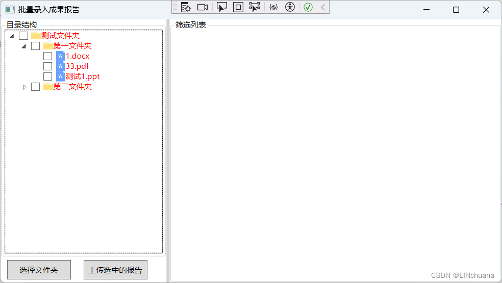 使用treeview实现文件目录树的展示（基于cmvvm）第二版！treeview 显示文件系统 C Csdn博客 