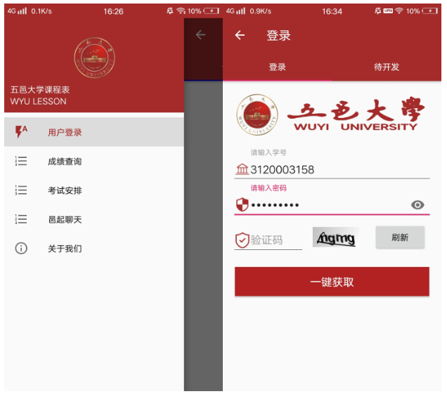 安卓课设 五邑大学课程表app Android 课程设计源代码文档说明基于安卓完整课程表课程代码 Csdn博客