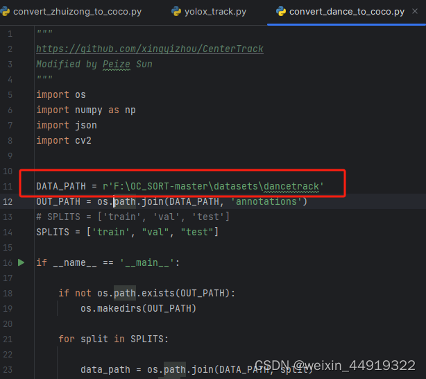 复现OC-sort并在自己的数据集上跑通_ocsort-CSDN博客