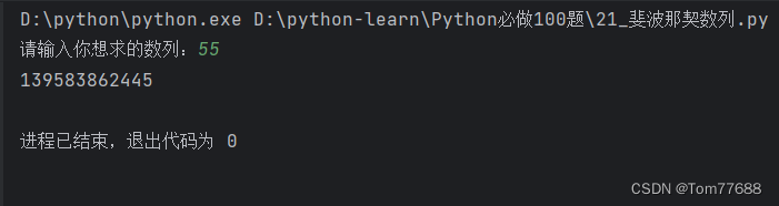 【Python必做100题】之第二十一题（斐波那契数列）-CSDN博客