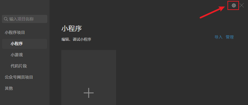 Uni App运行到微信开发者工具（通过vue Cli命令行）uniapp 运行到微信开发者工具 Csdn博客