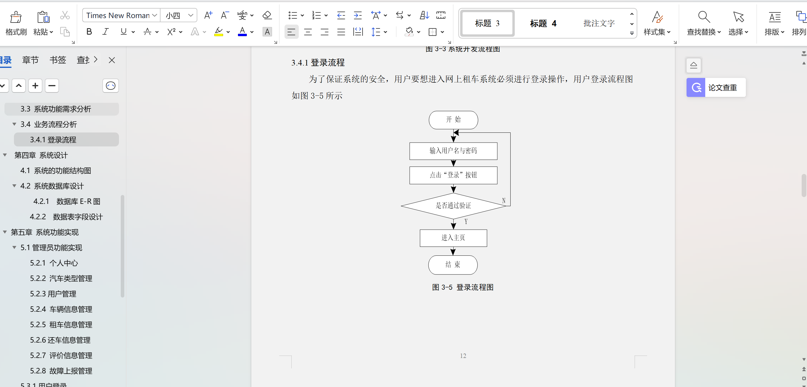 基于javavue网上租车系统设计和实现源码lw部署讲解 Csdn博客