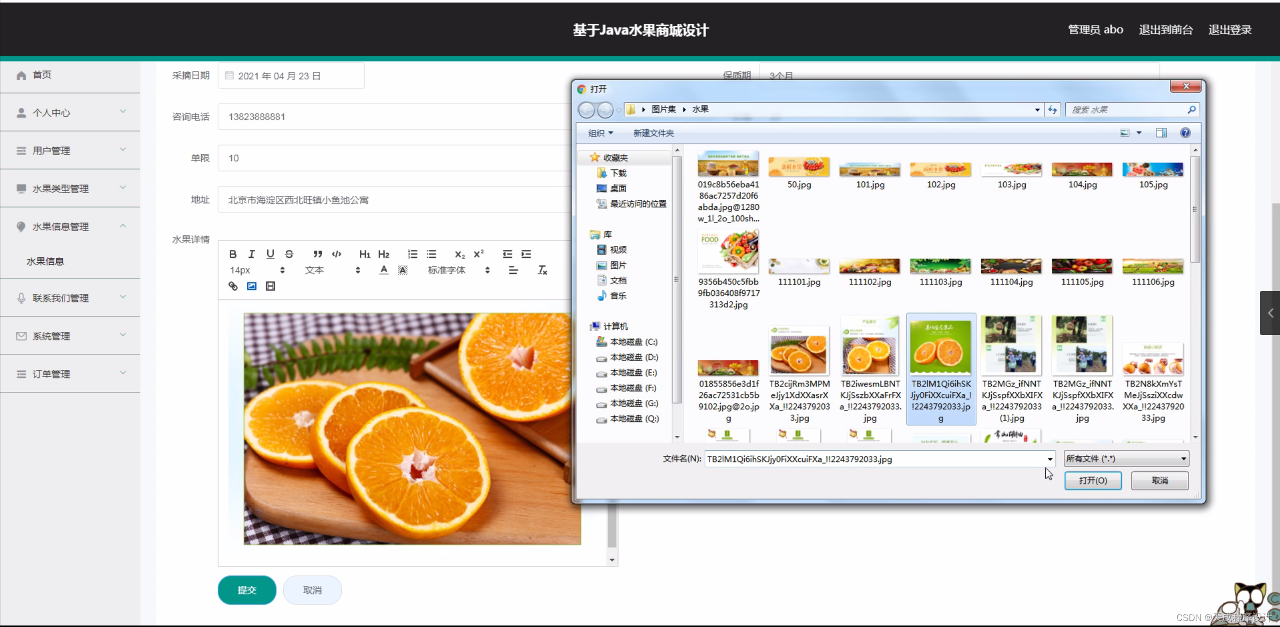 Java基于java水果商城设计源码mysql文档java Web水果购物商城课程设计 Csdn博客