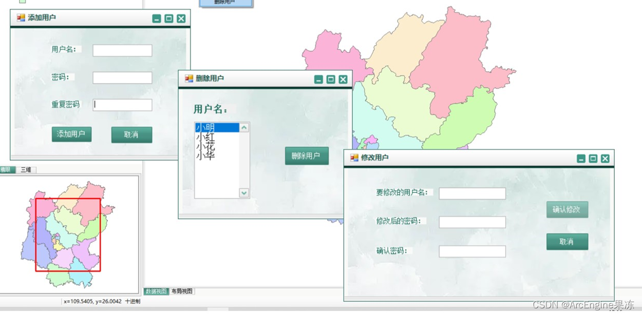 Arcgis二次开发 Arcengine系统设计arcgisengine二次开发实例 Csdn博客
