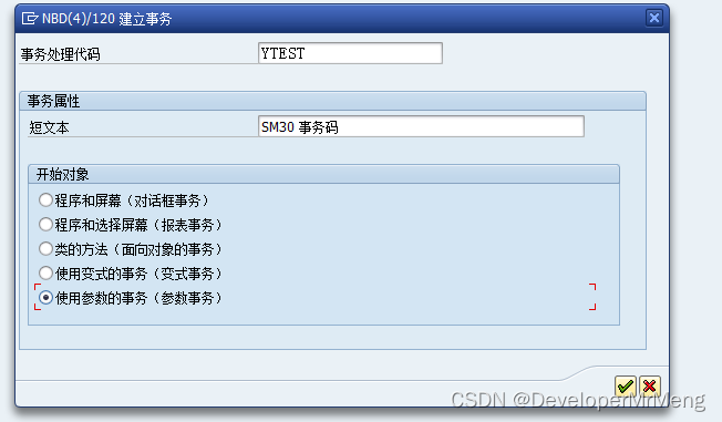 SAP使用SM30标准Event事件实现自动更新变更履历_sm30 事件-CSDN博客