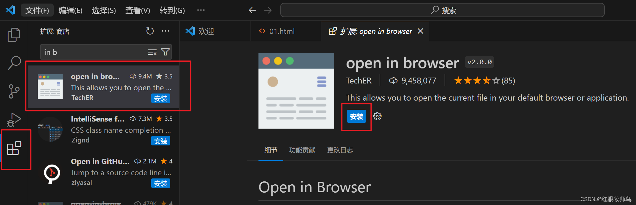 VScode右键没有open in default browser选项解决方法_vscode右键open in default-CSDN博客