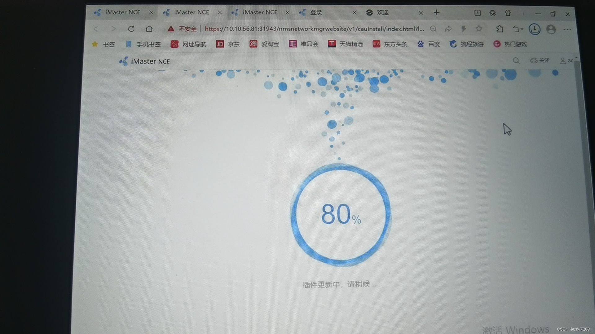 华为网管 iMaster NCE-FAN V100R022C10 安装_nce 网管-CSDN博客