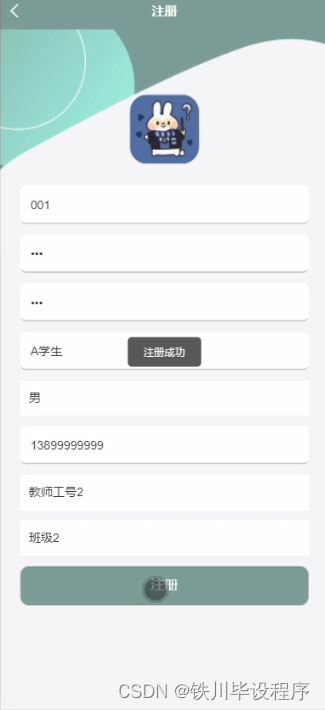 Springboot计算机毕业设计班级管理微信小程序【附源码】开题论文mysql程序部署班级管理小程序源码 Csdn博客