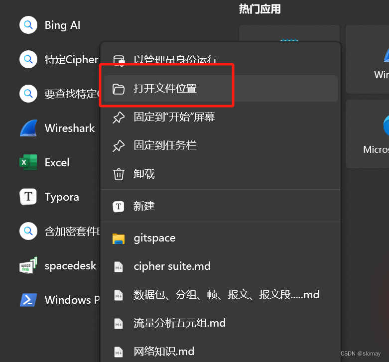 typora | windows | 实现多标签页_typora 多标签-CSDN博客