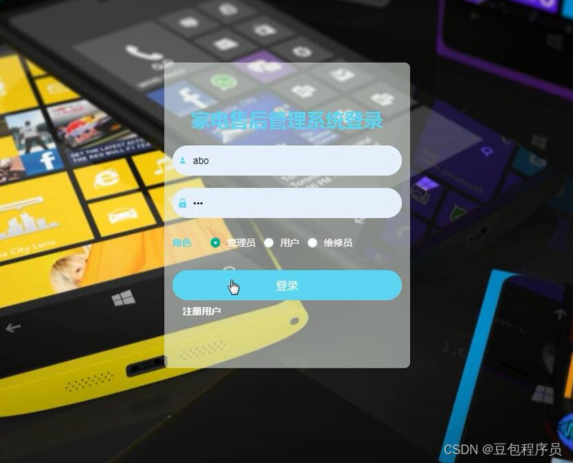 计算机毕业设计springbootvue家电售后维修派单管理系统ur5mr电脑维修派单系统论文 Csdn博客