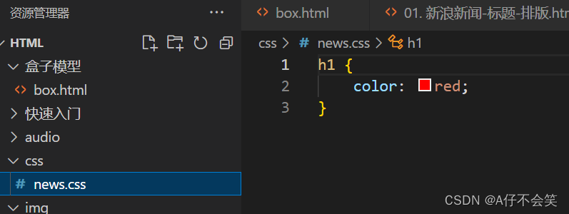 Day02.HTML和CSS实现标题样式_css标题-CSDN博客