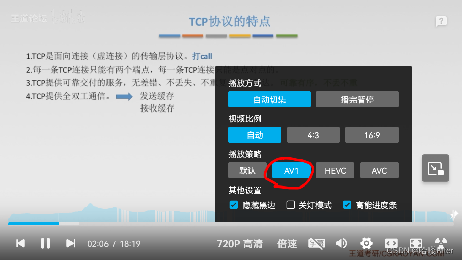 核显大战B站编码格式_av1 hevc avc-CSDN博客