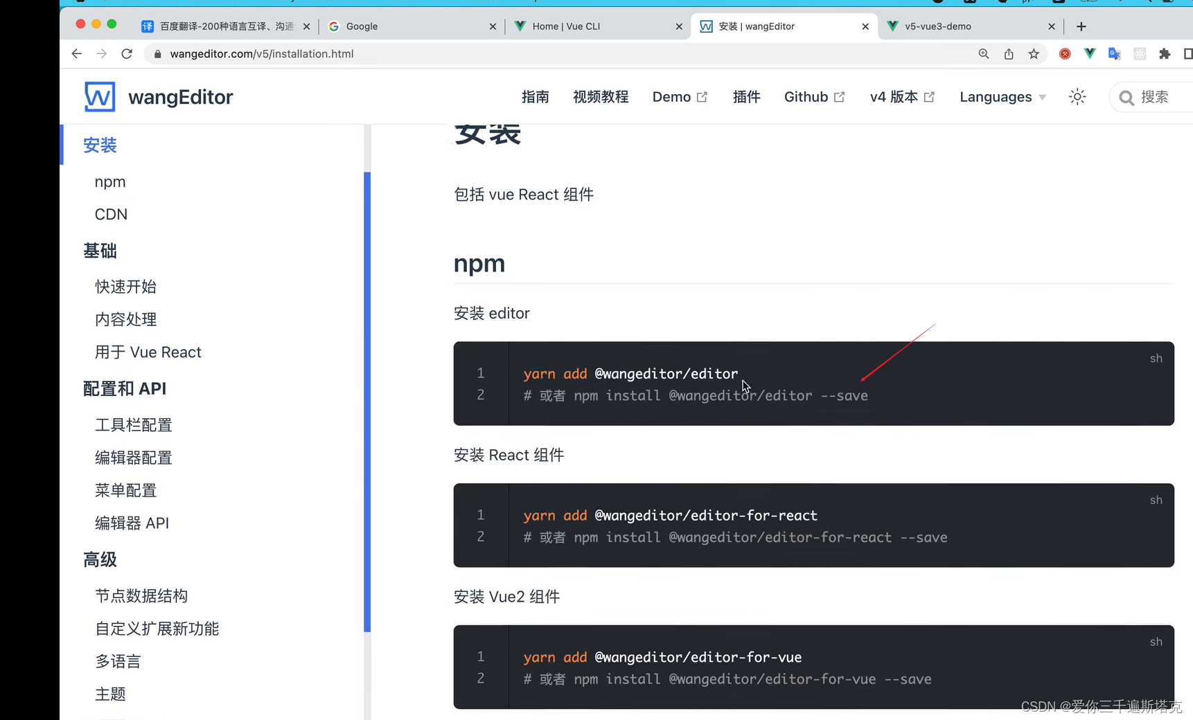 文本,wangeditor5的基本使用,开发文档地址wangeditor5用于vue3项目,想要使用好wangeditor项目,得看开发文档wangeditor5 For Vue3 Csdn博客 1111