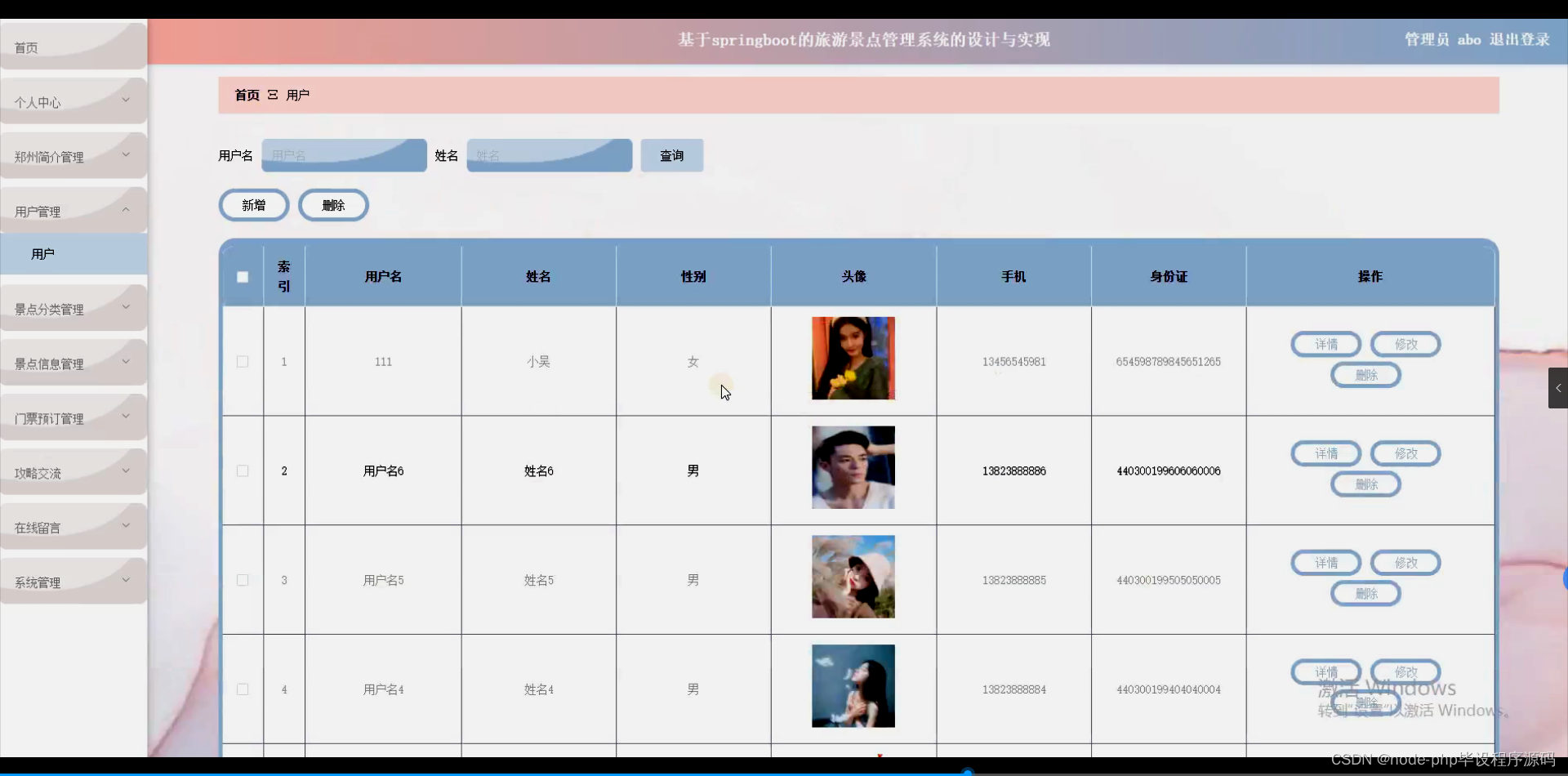 【附源码】基于flask框架旅游景点管理系统的设计与实现 Pythonmysql论文景区管理系统毕业设计 Csdn博客