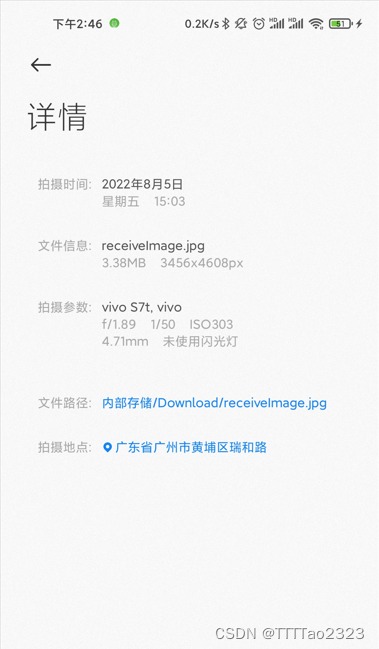 Android 蓝牙通信（通过 BluetoothSocket 传输文件/文本）_android bluetoothsocket-CSDN博客