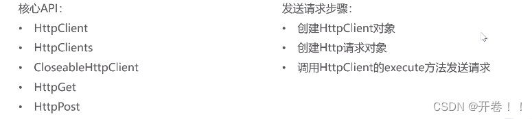 HttpClient工具类入门_closeablehttclient 作用-CSDN博客