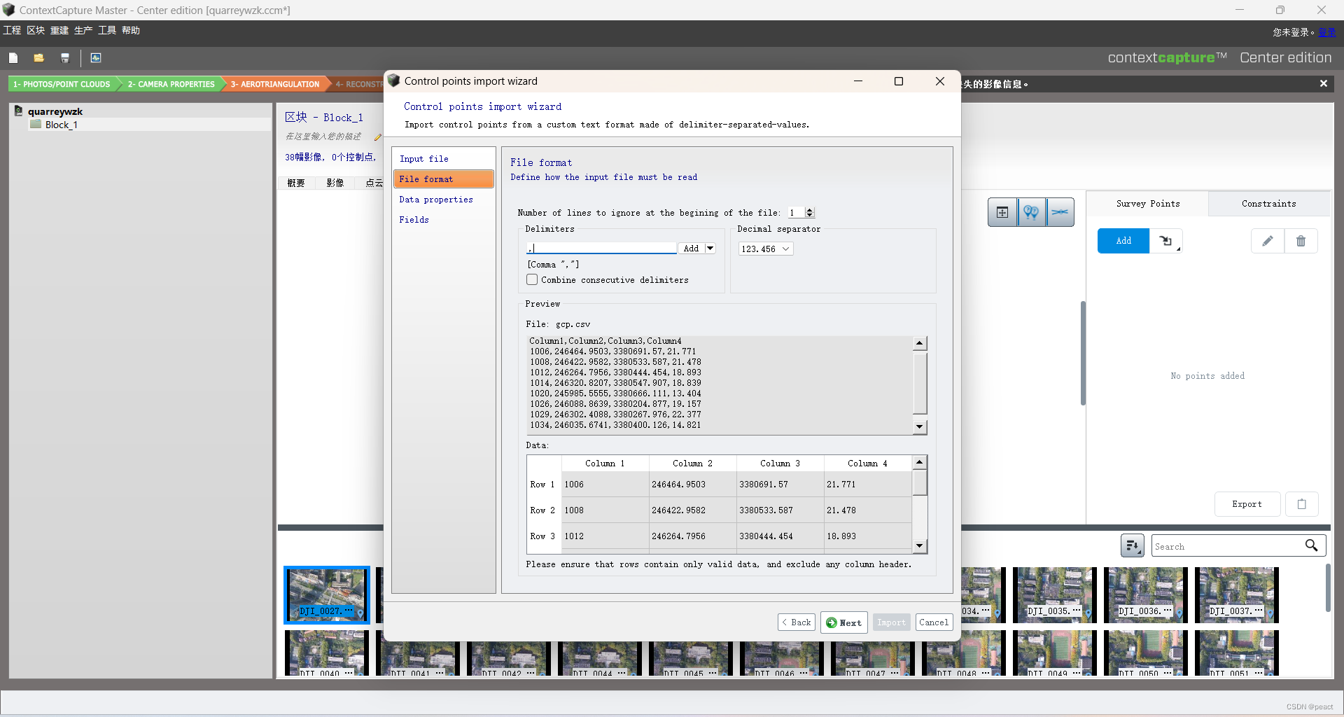 记录ContextCapture Center Master基础操作-1_context capture center master-CSDN博客