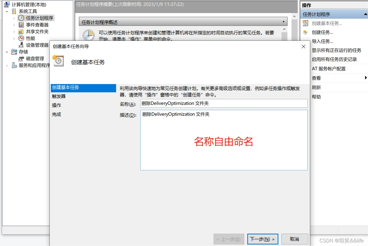 Windows系列：彻底禁用DeliveryOptimization-CSDN博客
