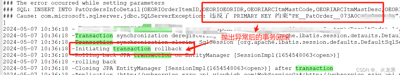 Springboot Mybatis 使用事务，异常出现，事务回滚mybatis事务回滚 Csdn博客