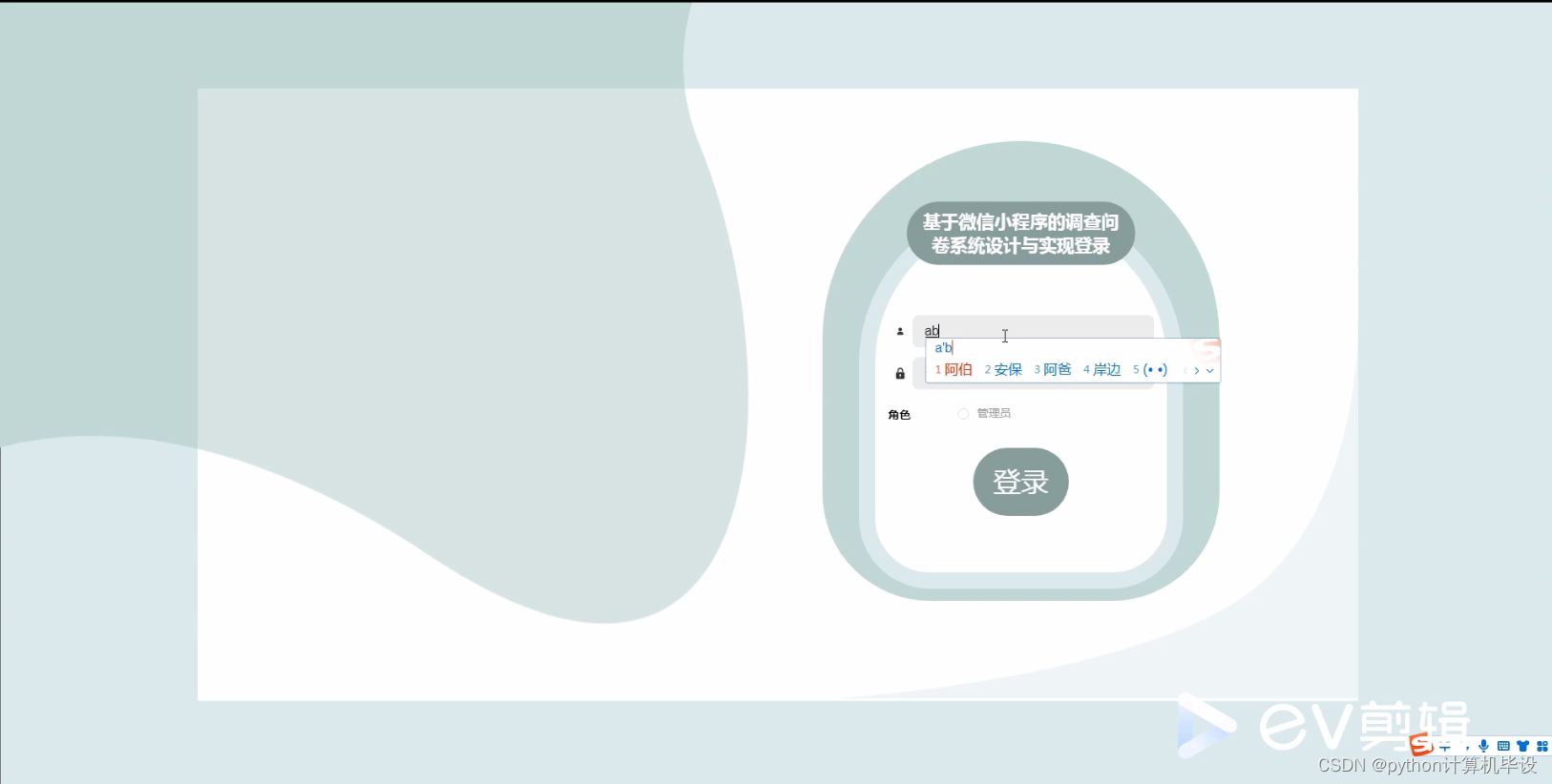 Java毕业设计基于微信小程序的调查问卷系统设计与实现 附源码 问卷调查小程序 系统 Csdn博客