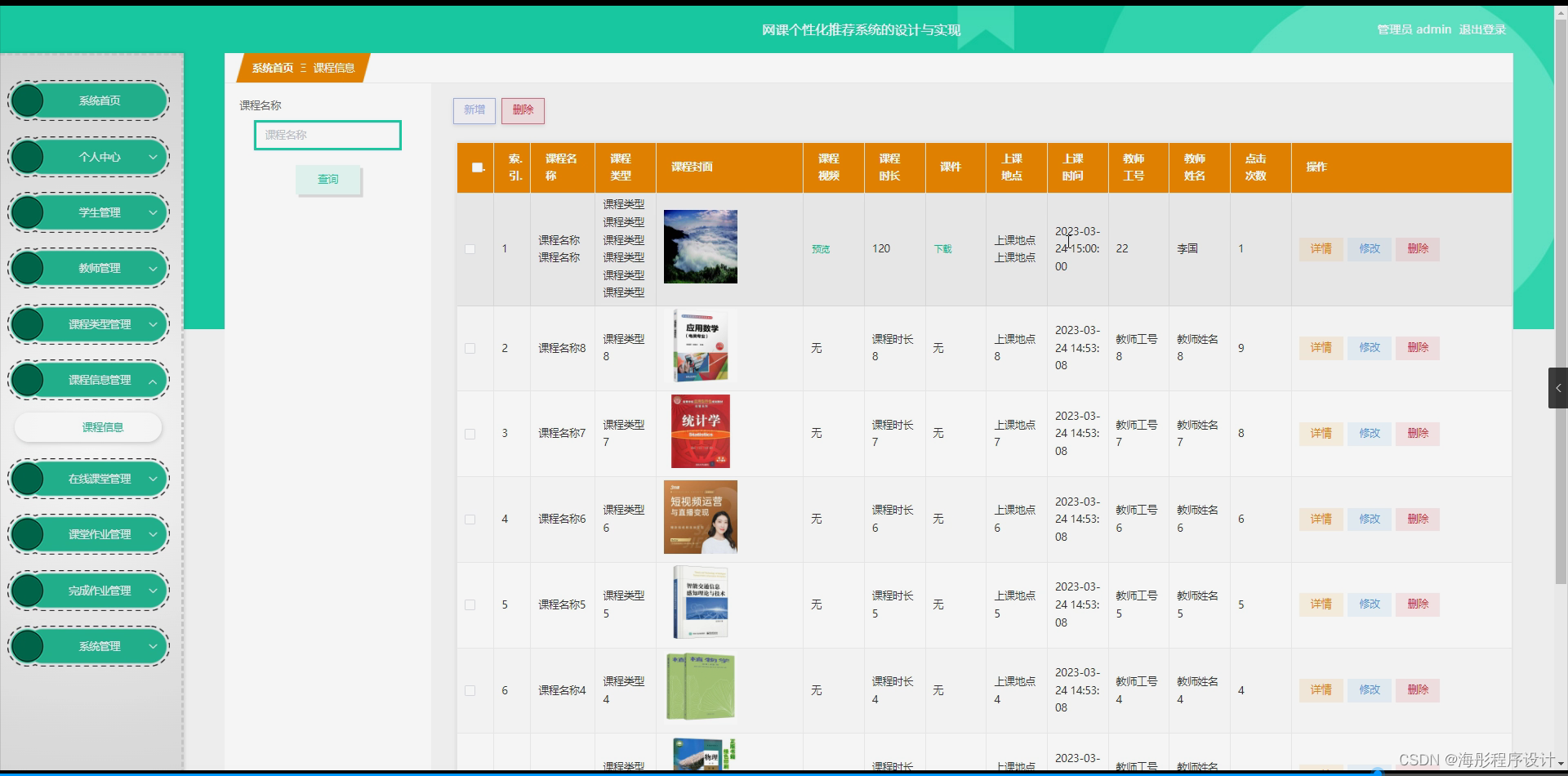 【附源码】基于flask框架网课个性化推荐系统的设计与实现 Pythonmysql论文个性化学习路径推荐系统框架 Csdn博客