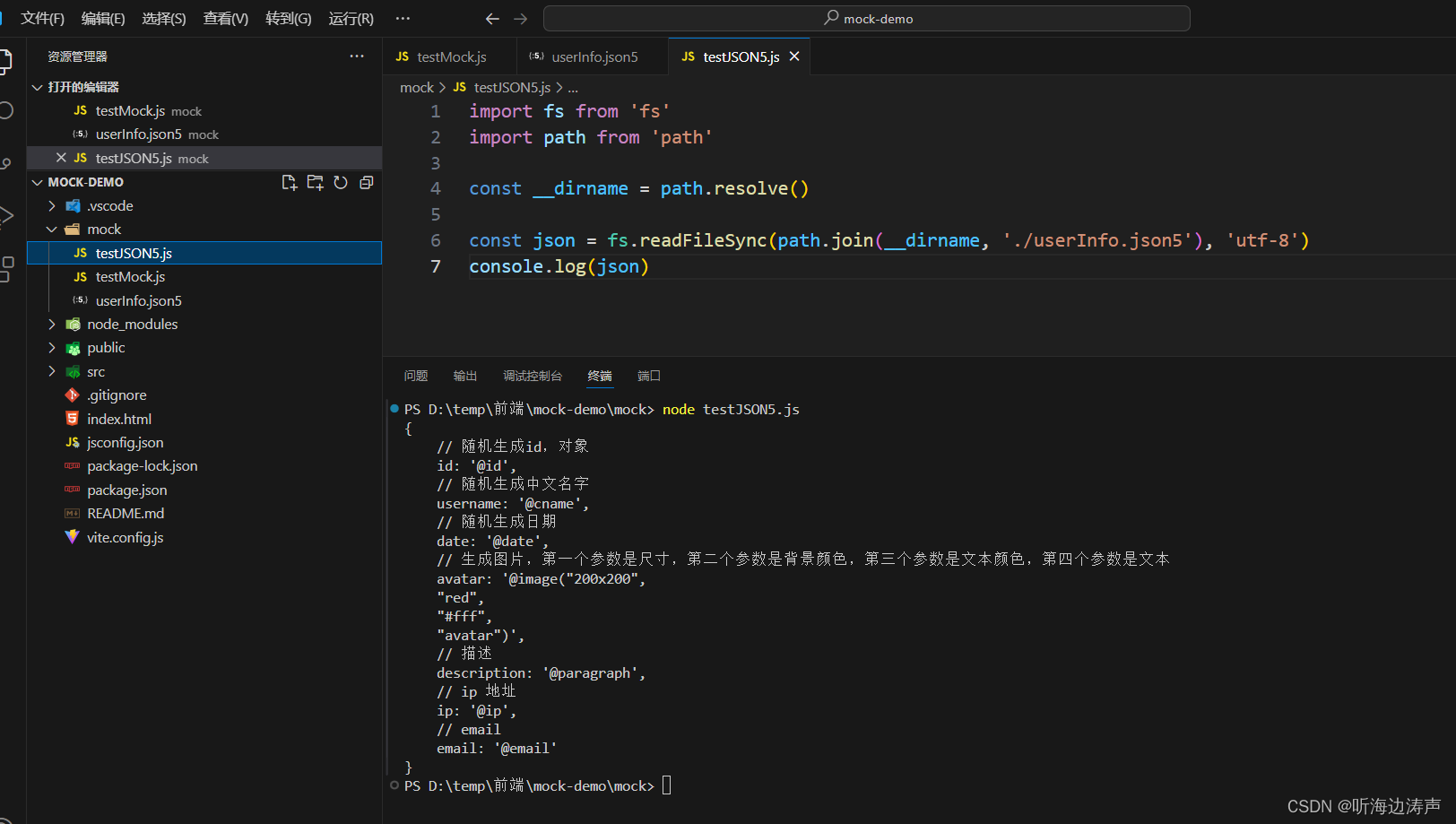 在vscode集成终端中用node执行js文件报错：ReferenceError: __dirname is not defined in ES module scope_this file ...