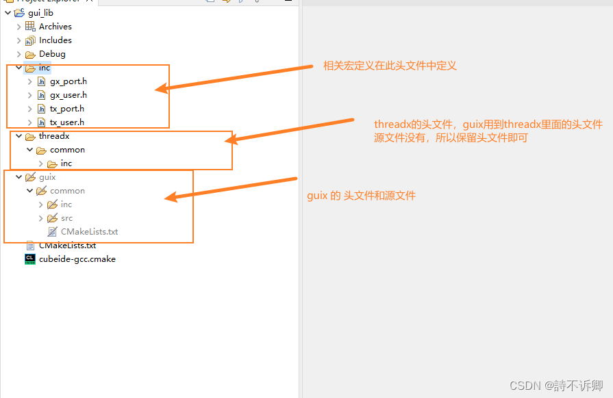 threadx系列之guix组件编译太慢，将其生成库文件记录_threadx guix-CSDN博客