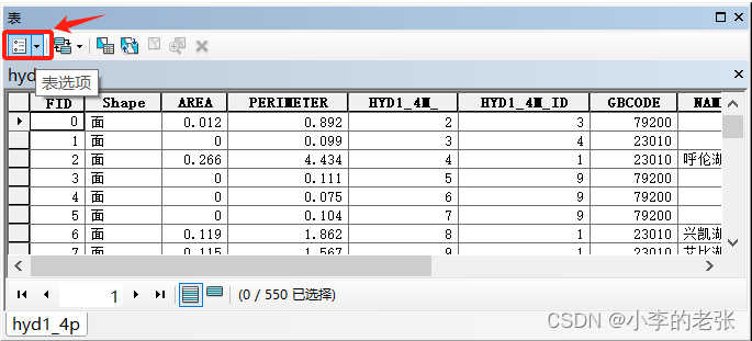 Arc Gis矢量数据属性表连接excel表格arcgis属性表连接excel表格 Csdn博客