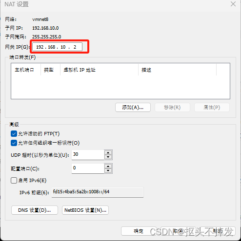 centos7.9的ip更改_龙蜥 修改ip-CSDN博客
