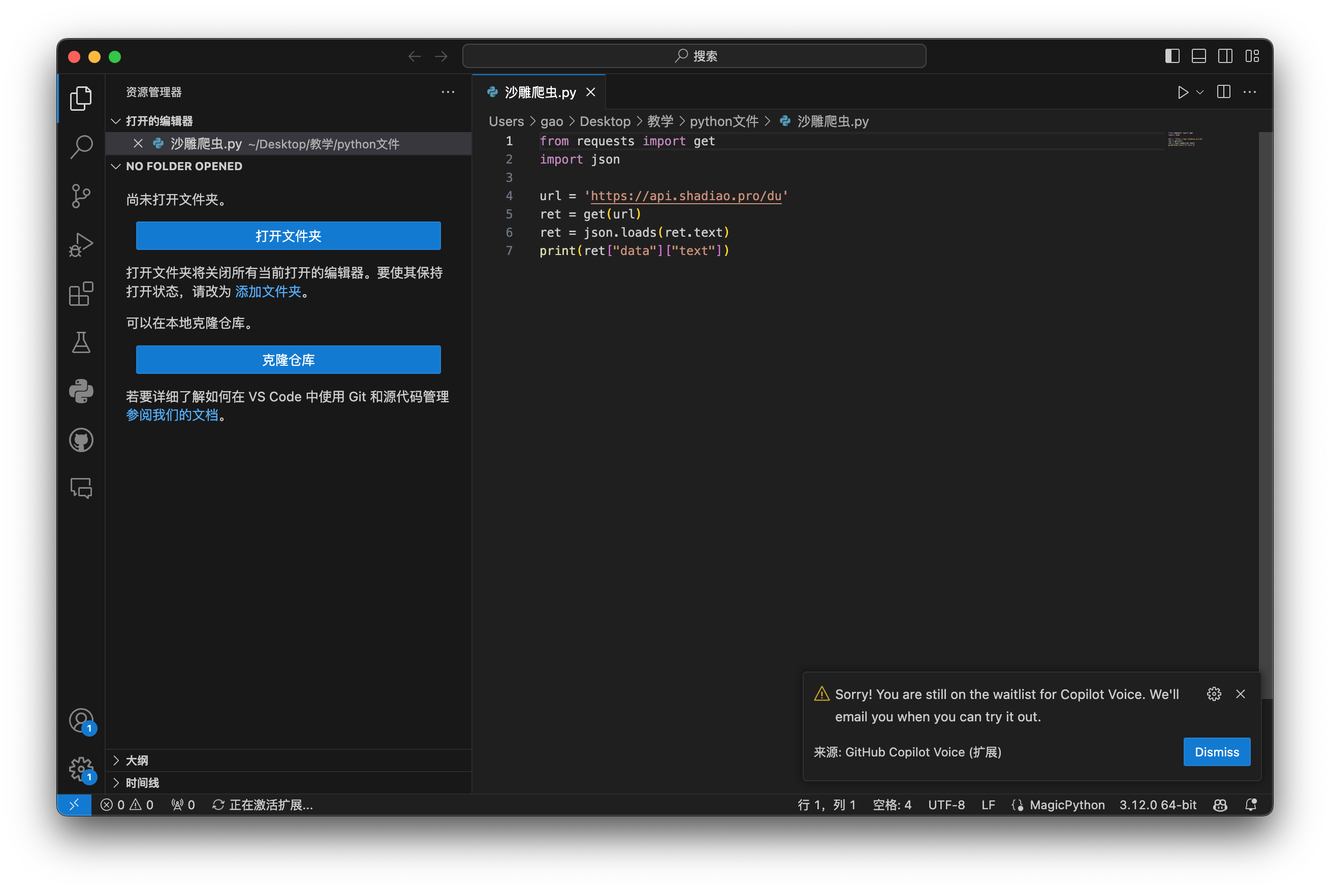 舍不得~~~Vscode主题插件推荐+美化_vscode界面美化-CSDN博客