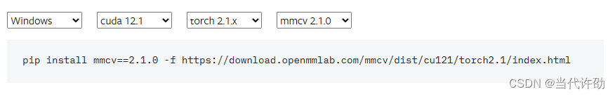 Windows11下安装mmcv和mmsegmentation过程以及官方demo运行报错ImportError: DLL load failed while importing _ext ...
