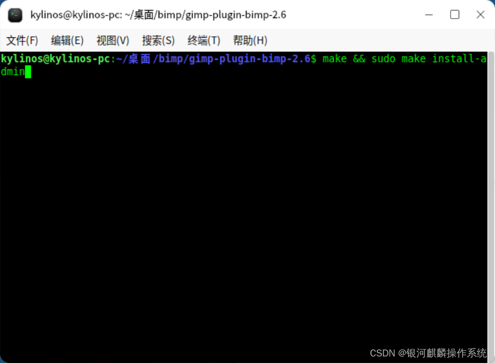 你问我答！手把手教学，银河麒麟桌面操作系统编译安装BIMP插件过程详解_银河麒麟gimp-CSDN博客