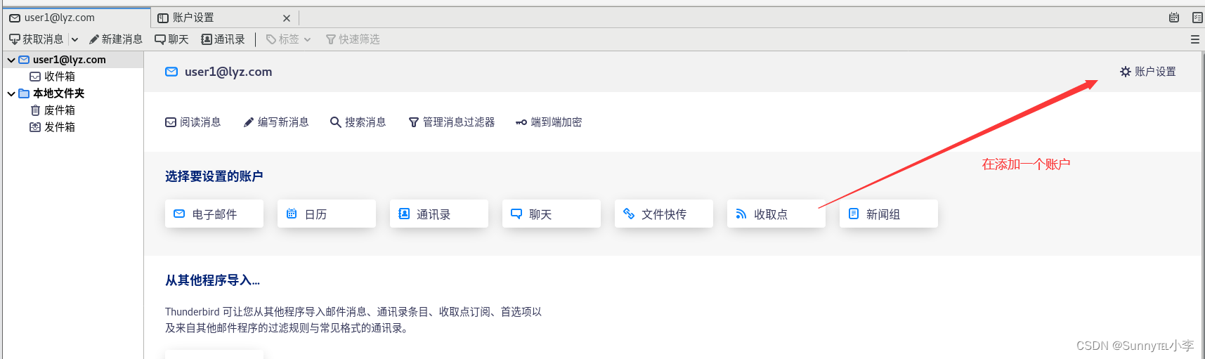 使用postfix与dovecot部署邮件系统linux环境postfix Dovecot Csdn博客
