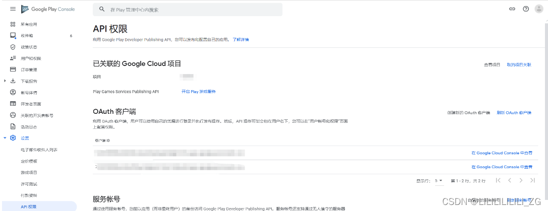 Google Pay 服务端配置和支付集成_谷歌支付 v6 集成-CSDN博客