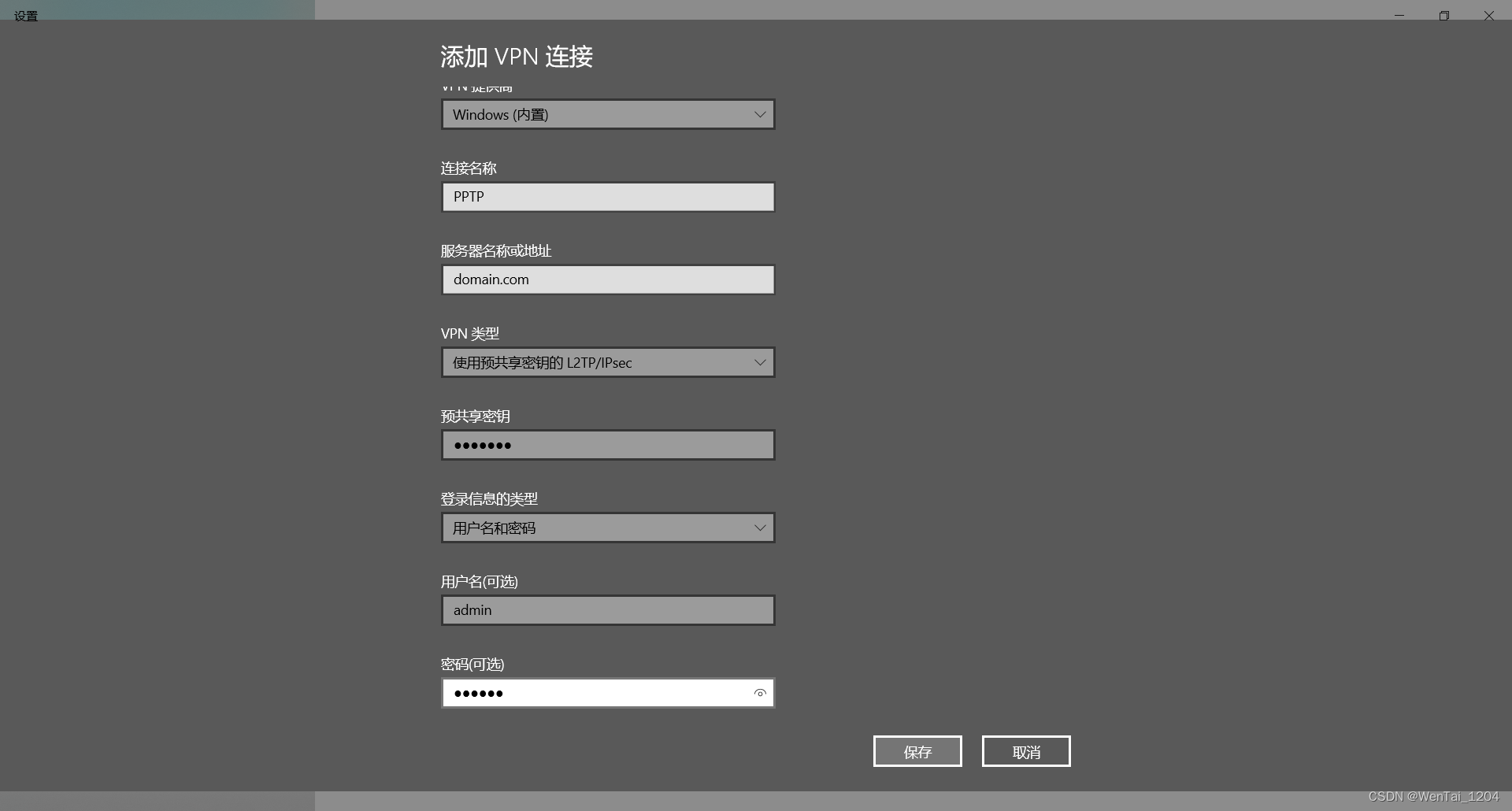 iKuai中添加L2TP服务异地组网_只用ikuai的l2tp服务端-CSDN博客