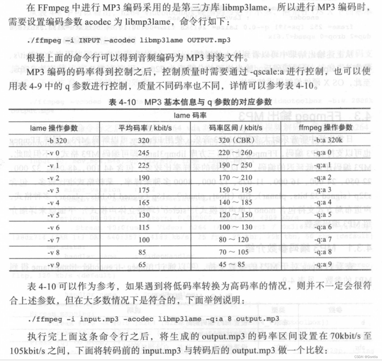 ffmpeg教程笔记（C++ffmpeg库应用开发）命令行使用篇——第四章：Fmpeg转码——FFmpeg输出MP3、FDK AAC编码、CBR、VBR、ABR、HE-AAC、HEv2-AAC ...
