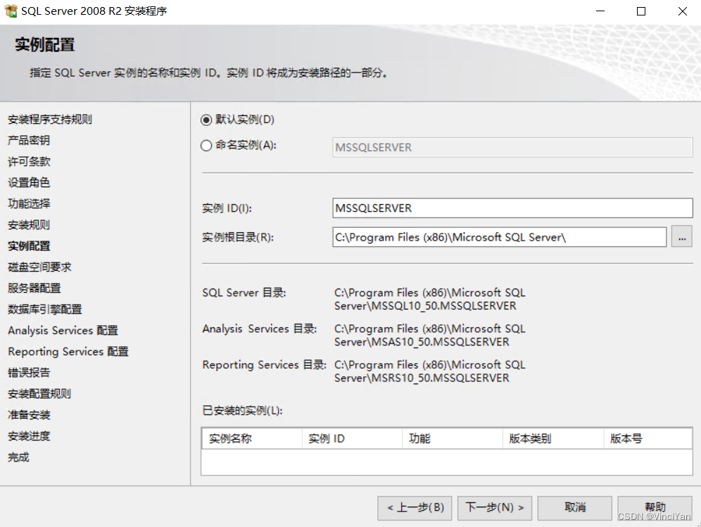 Windows Server安装SQL Server 2008 R2_server2019安装sql server2008-CSDN博客