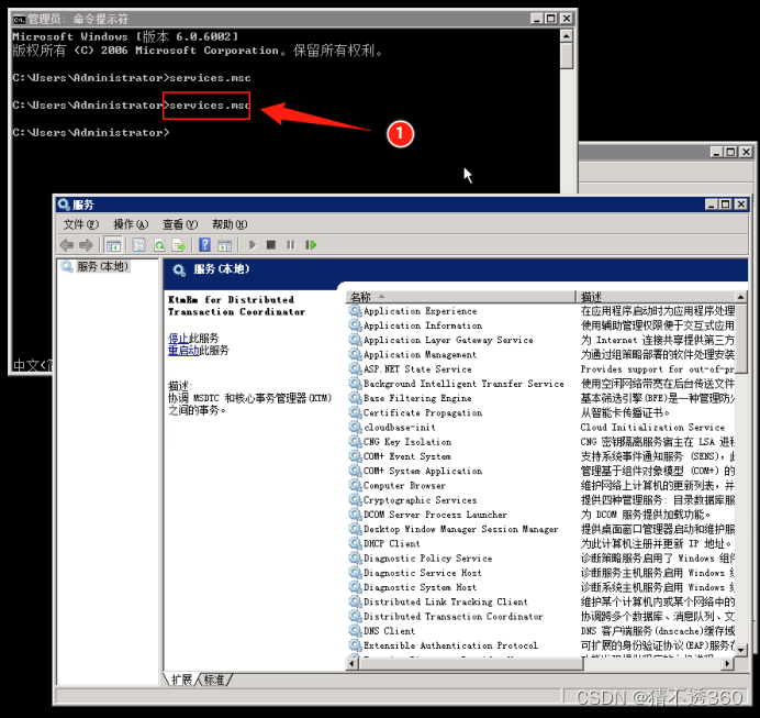 Windows Server系统加固(此篇以server 2008系统为例)_windows server 安全加固-CSDN博客
