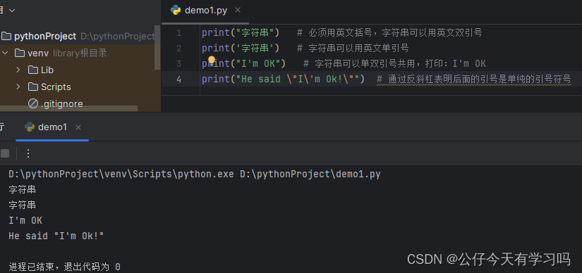 【Python】pycharm基本设置+变量+print()+input()_pycharm插入输入变量-CSDN博客