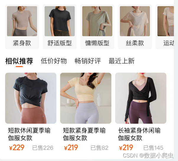 item_get_app-获得淘宝app商品详情原数据：通过获取商品标题、价格、销量、描述、SKU信息，精准竞品分析与推广策略制定-CSDN博客