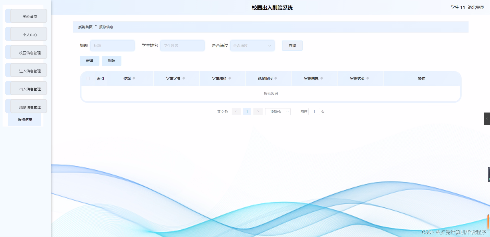 Python计算机毕设（附源码）校园出入刷脸系统（djangomysql57文档）学校进出校园刷脸系统 Csdn博客 1702