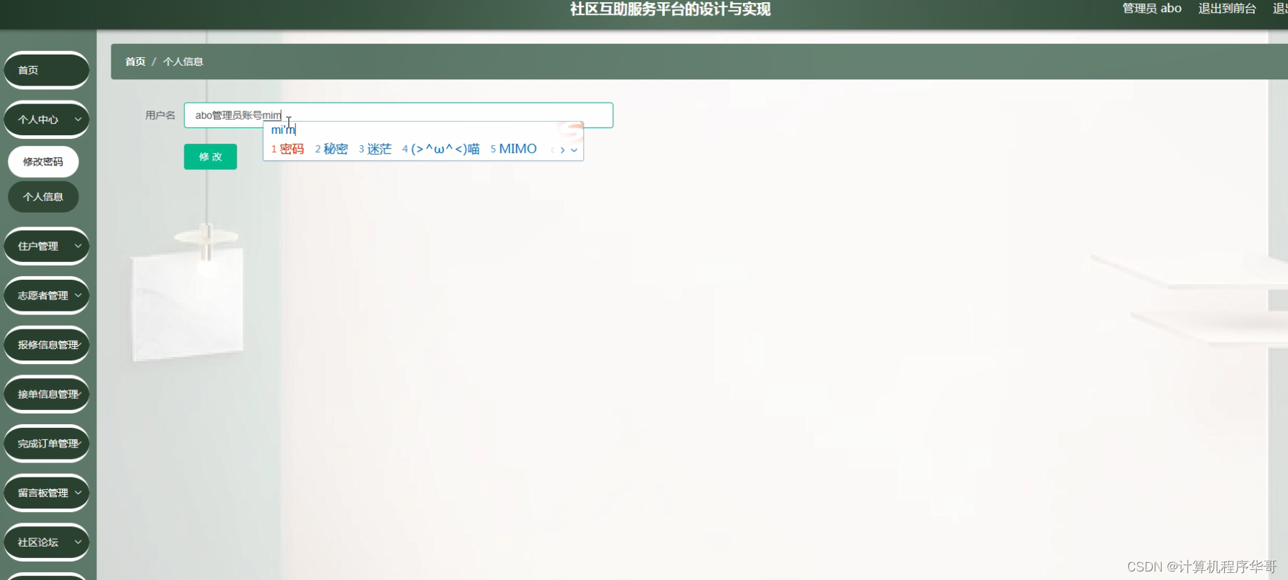 java毕业设计社区互助服务平台的设计与实现（Springboot+mysql+jdk1.8+maven3.39）_服务社区的闲置药品医疗用品互助平台的设计与实现-CSDN博客