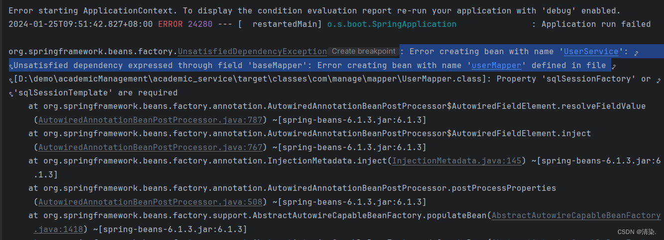 [求助！！]Mapper无法注入问题_mapper interfac无法注入e-CSDN博客